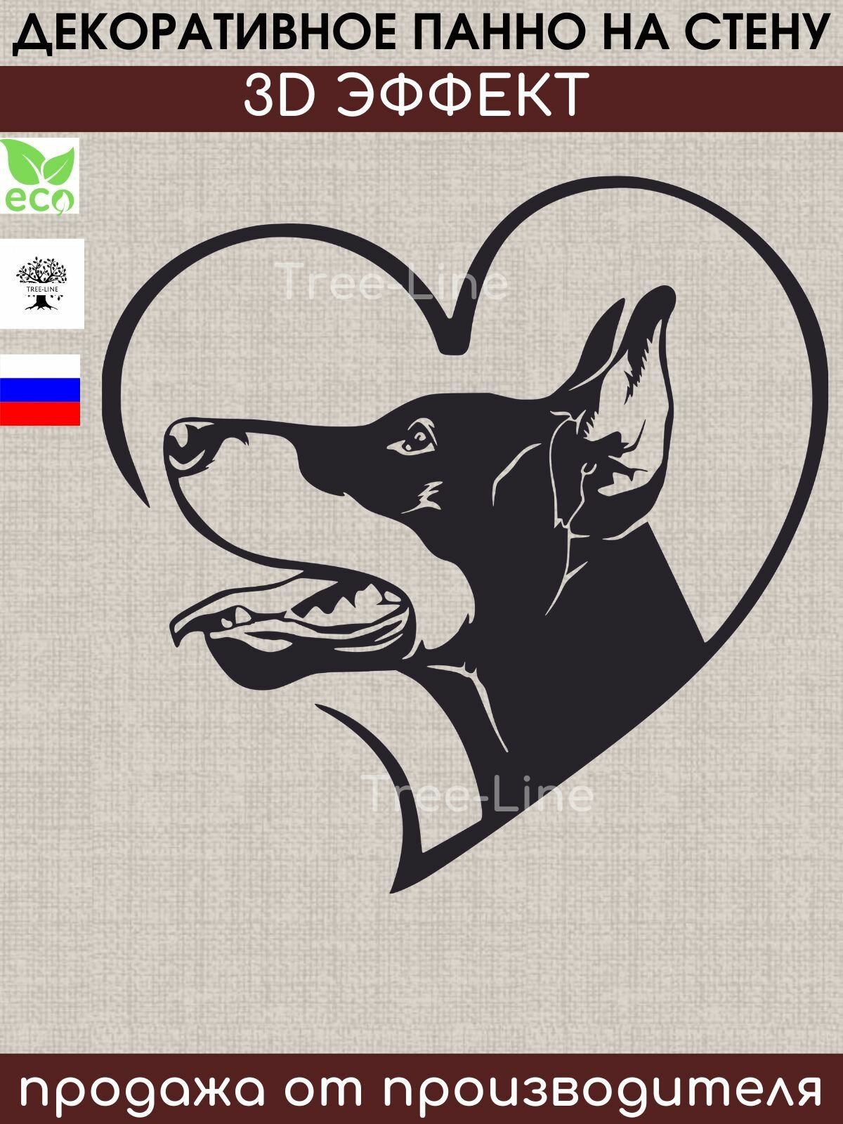 Панно декоративное из дерева на стену для интерьера дома