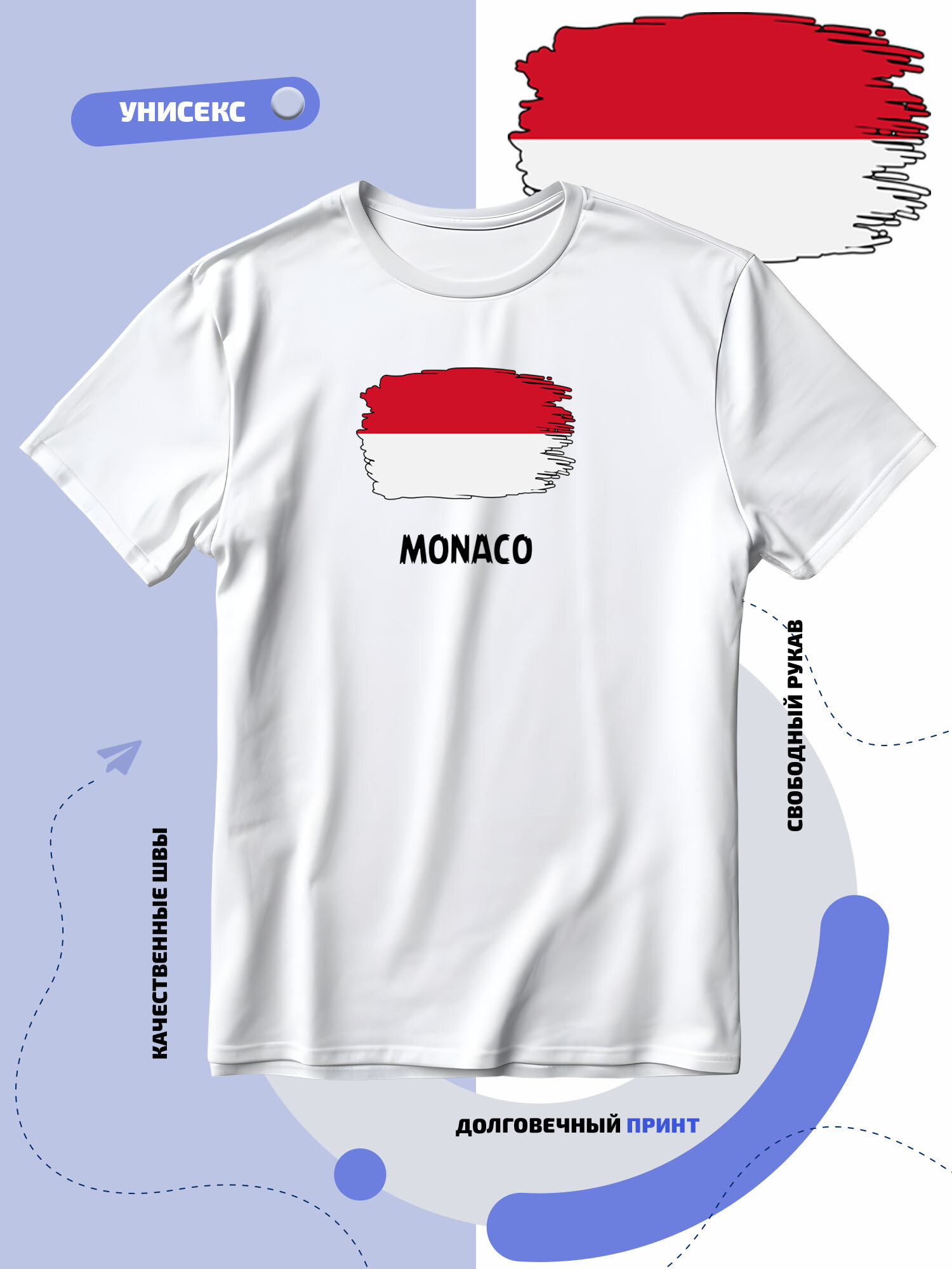 Футболка с флагом Монако-Monaco