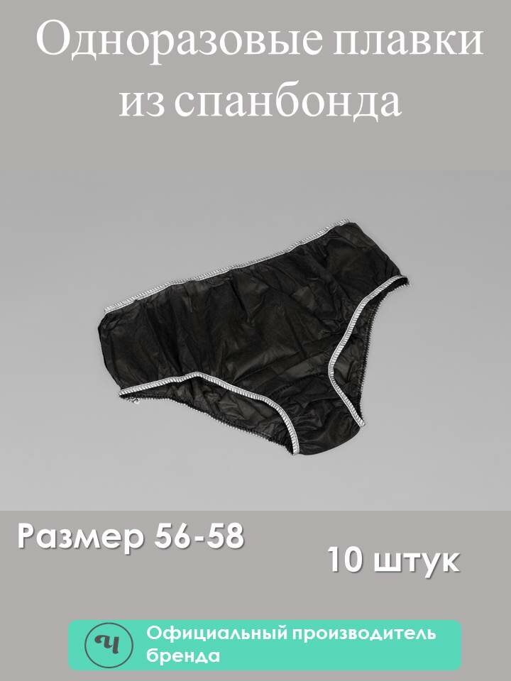 Трусы для бани и сауны мужские — купить по низкой цене на Яндекс Маркете
