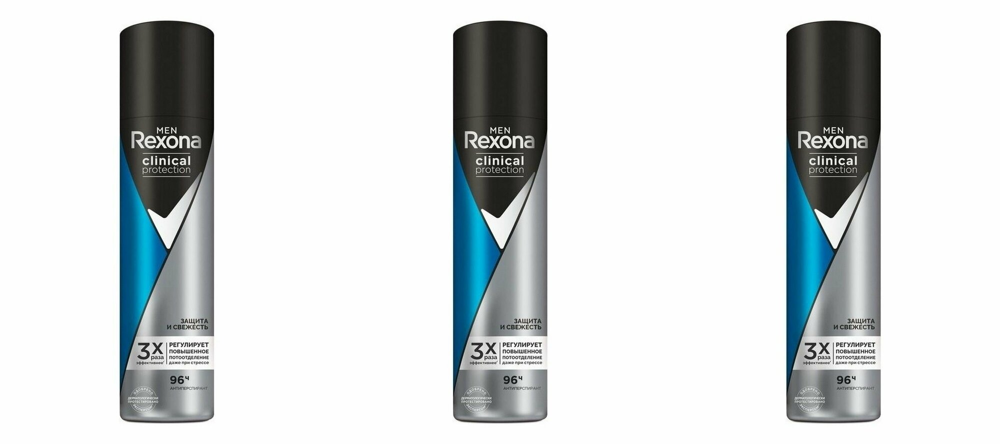 Рексона Дезодорант-антиперспирант спрей мужской Clinical Protection Защита и свежесть, 150 мл, 3 шт