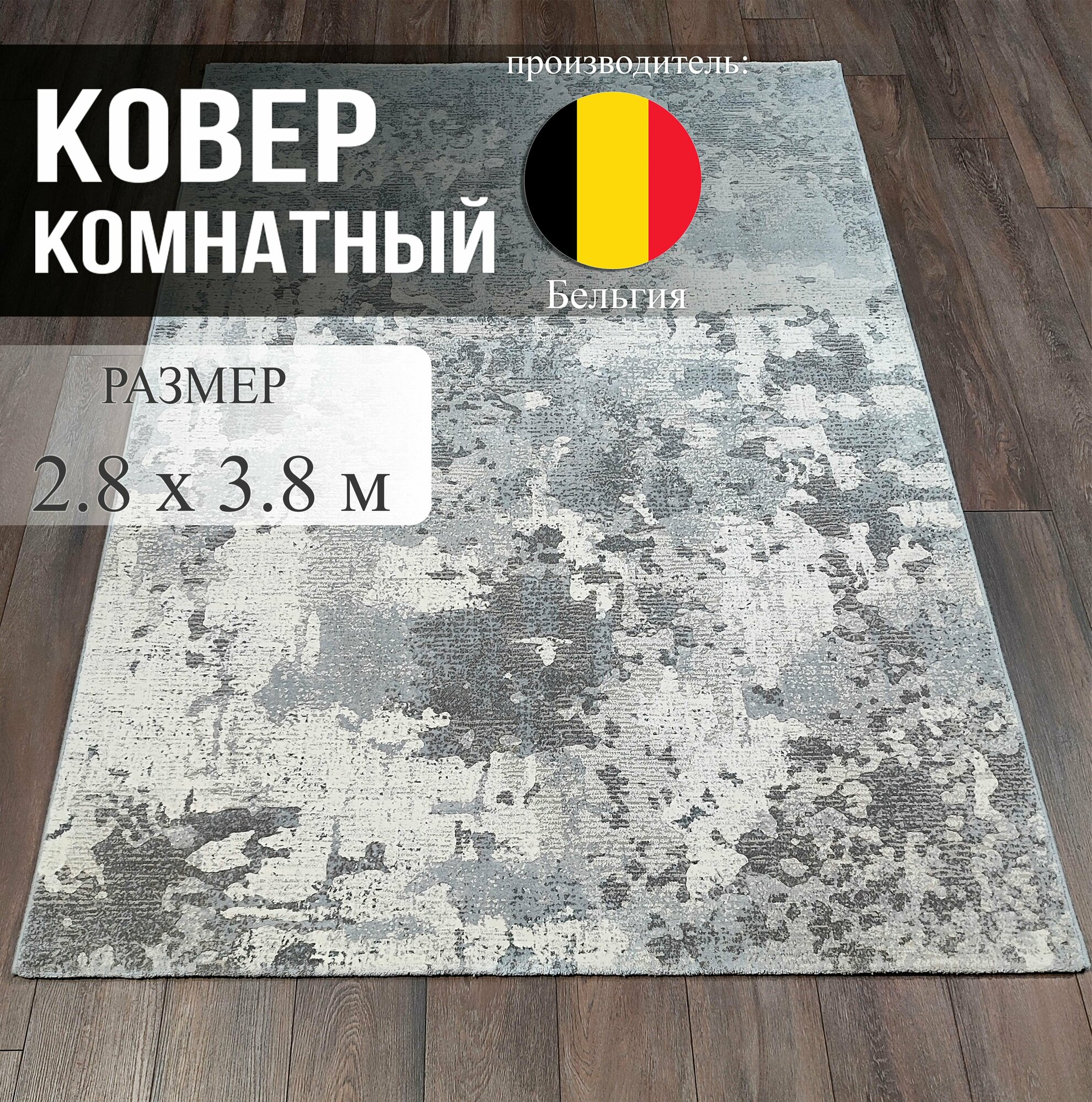 Ковер Ragolle Palladium, полипропилен, Бельгия, 2.8x3.8 м, серебристо-серый