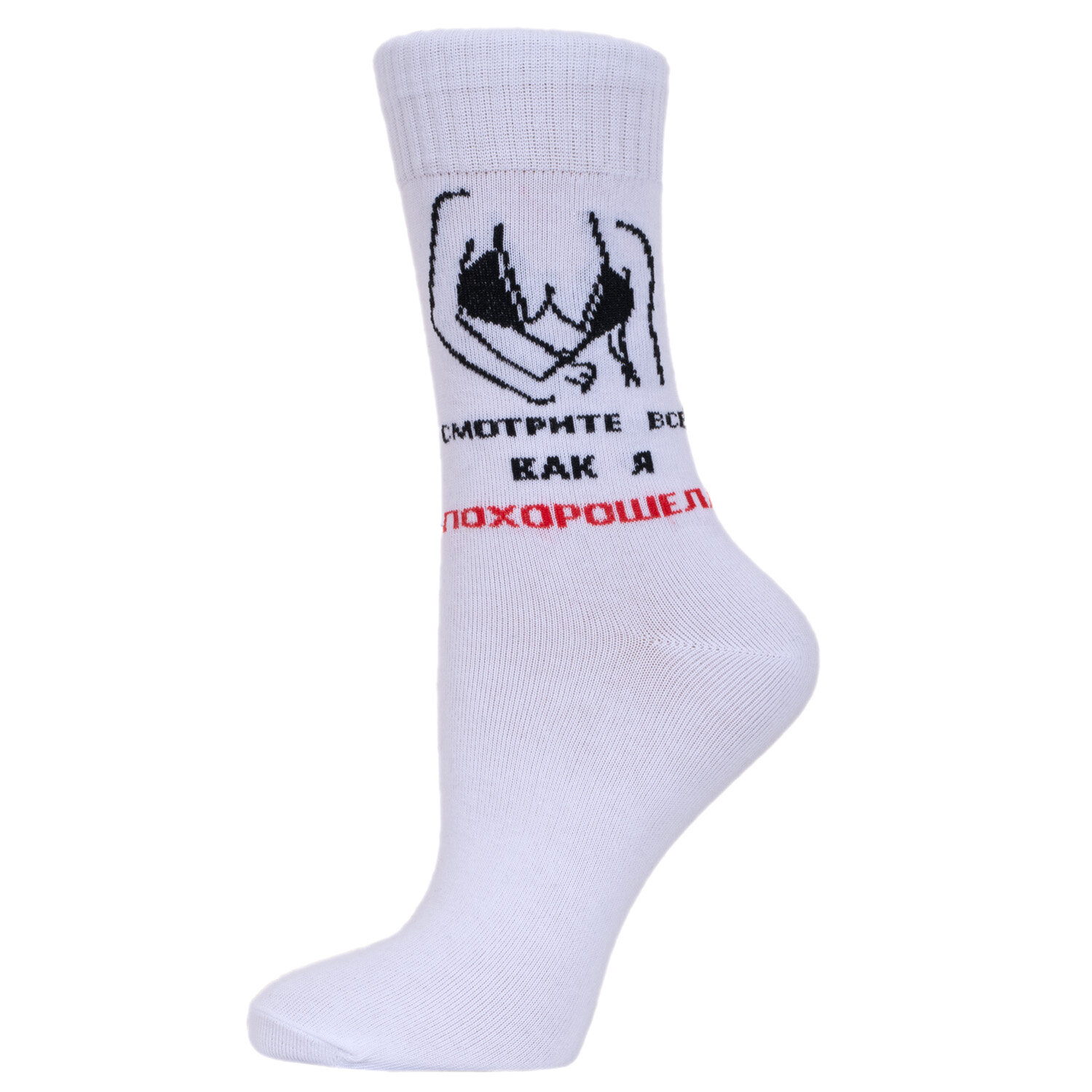 Носки