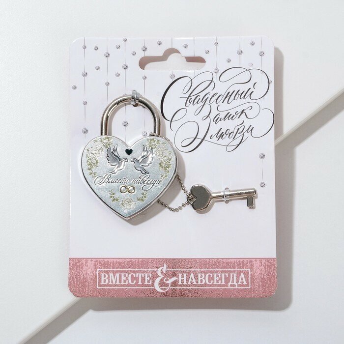 Замочек фольгированный Вместе навсегда , голуби 9,5 х 12 см