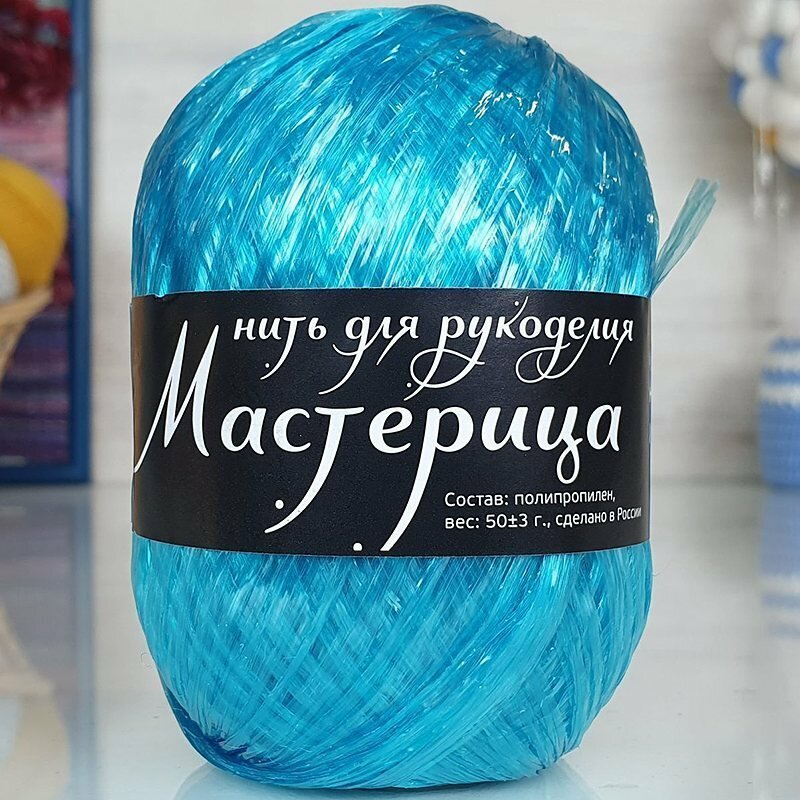 Пряжа для мочалок мастерица 43 новая бирюза (10 мотков)