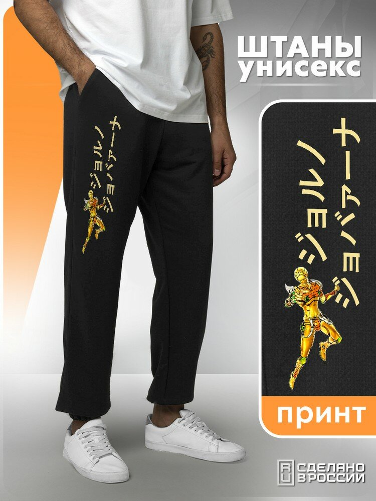 Брюки джоггеры Бруталити