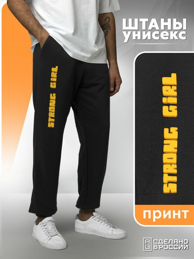 Брюки джоггеры Бруталити