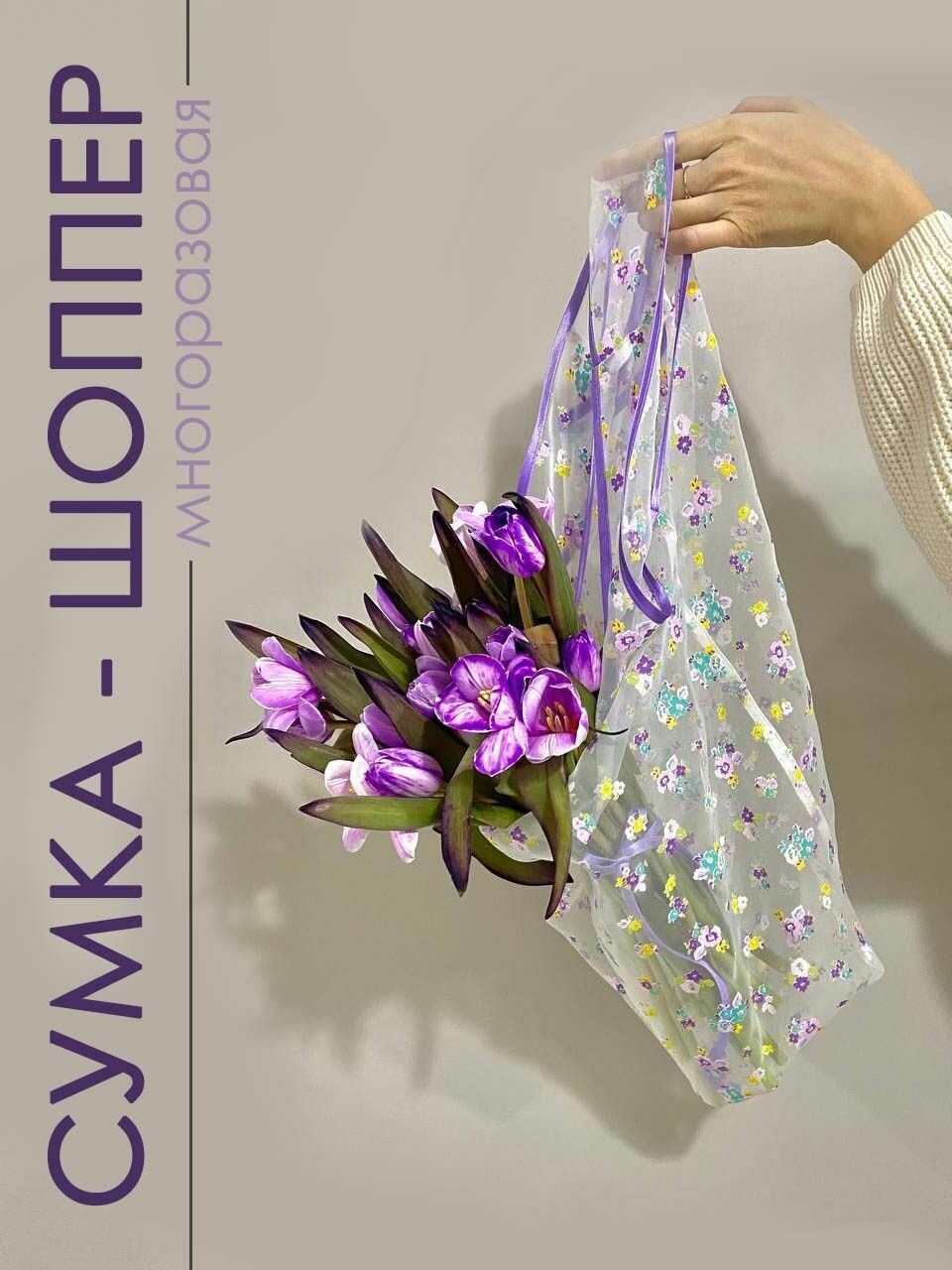 Сумка-шоппер, пляжная сумка.