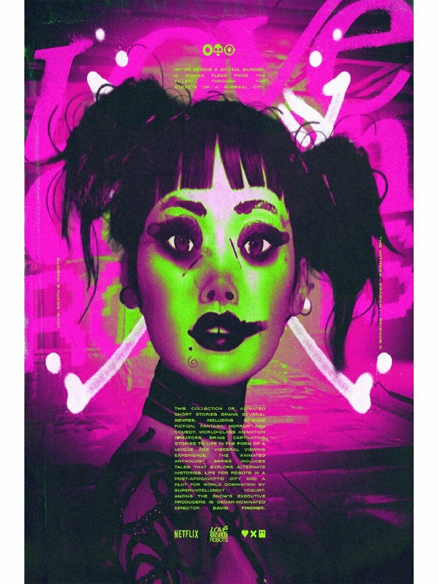 Постер "Любовь. Смерть. Роботы. Свидетель"