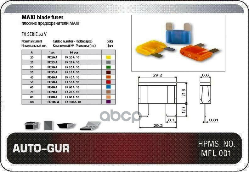 Предохранитель флажковый MAXI 30A зелёный (евро стандарт) Auto-GUR арт. AGFX30A