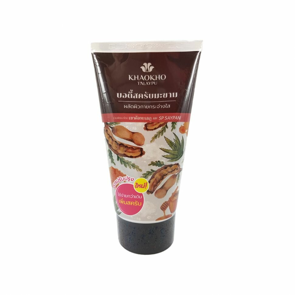 TAMARIND Natural Body Scrub, Khaokho (Натуральный скраб для тела тамаринд, Кхаокхо), 100 г.