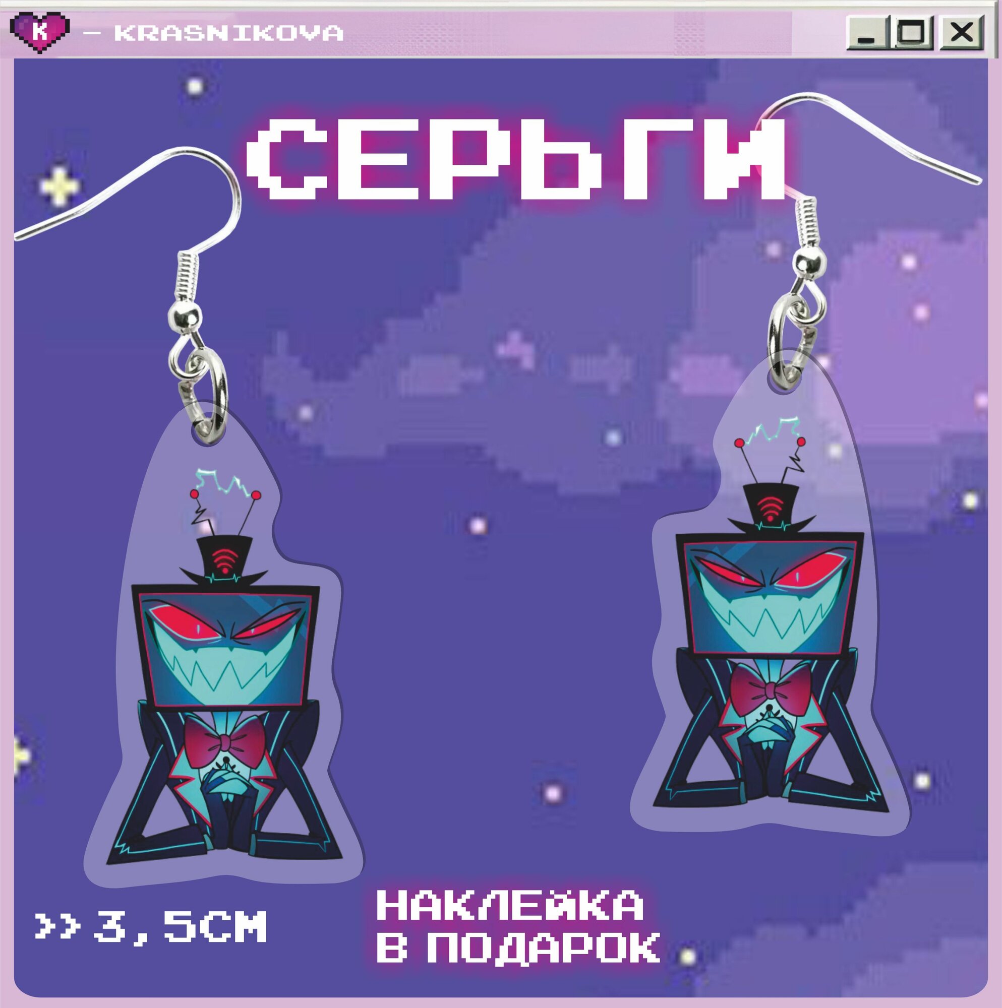 Серьги