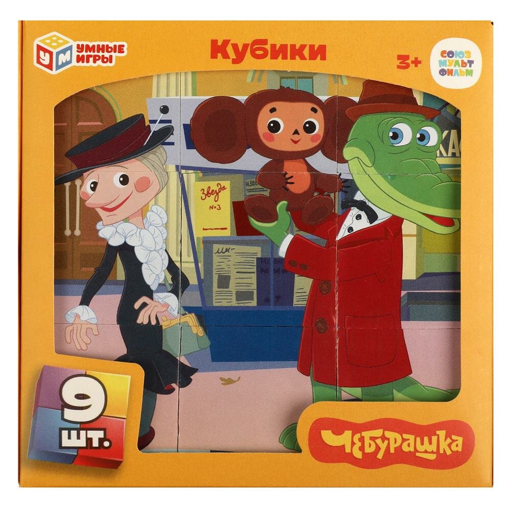 Набор из 9-ти кубиков Чебурашка. Союзмультфильм Умные игры 01320-CHE2