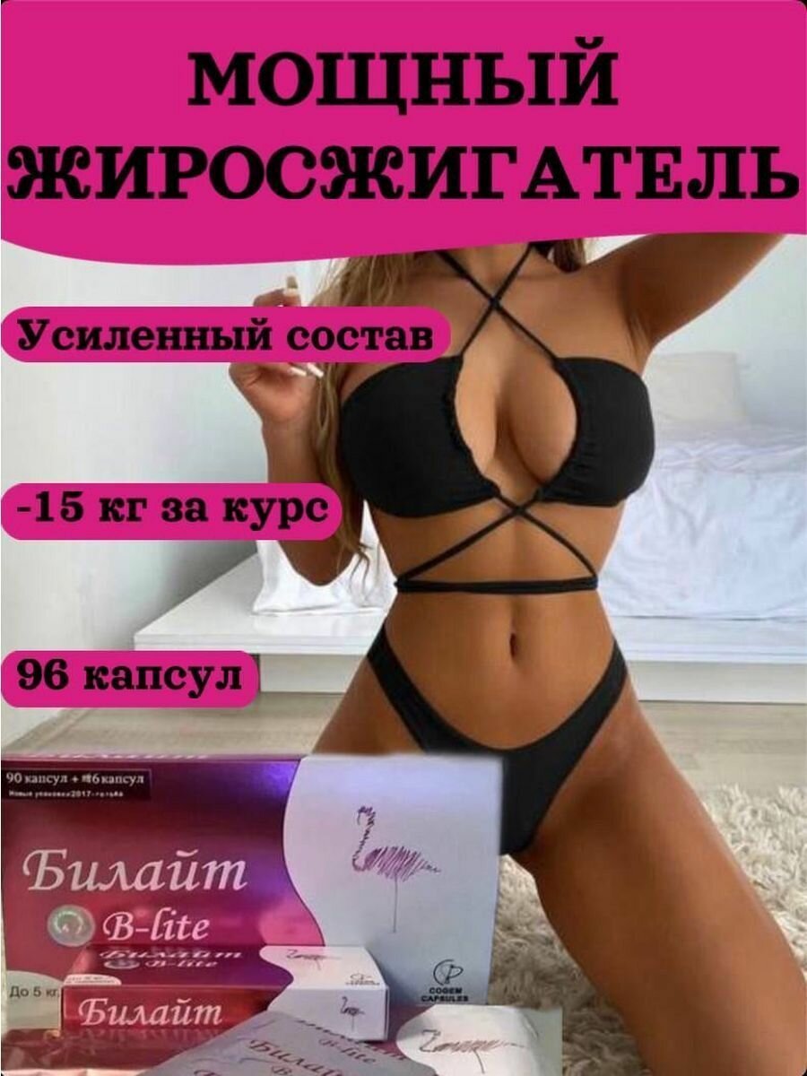 Жиросжигатель таблетки ля похудения Сушка тела