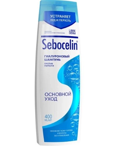 Librederm себоцелин шампунь гиалуроновый против перхоти основной уход 400 мл 3уп