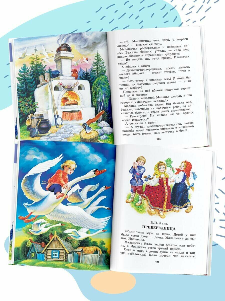 Аленький цветочек Сказки