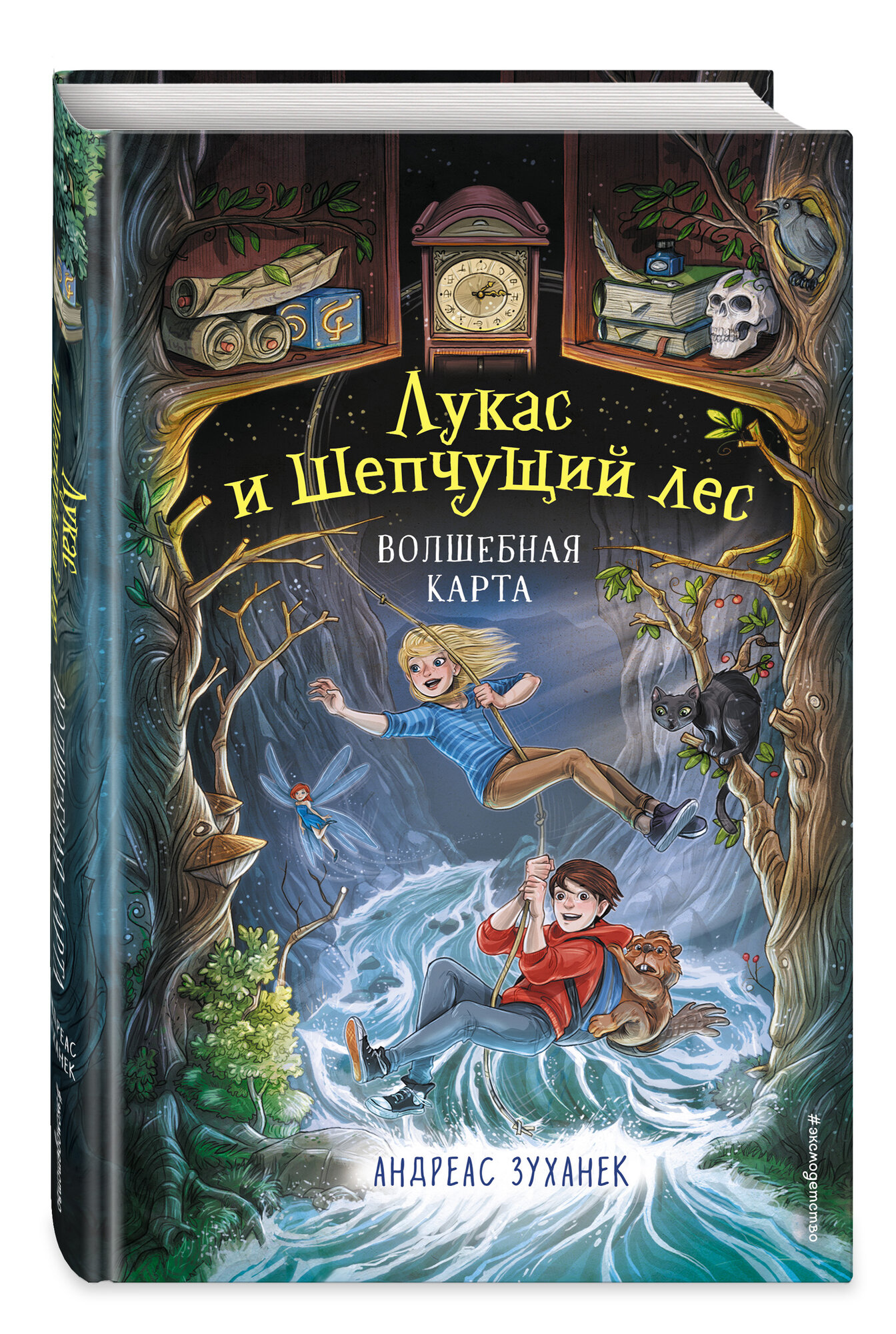 Зуханек А. Волшебная карта (#2)