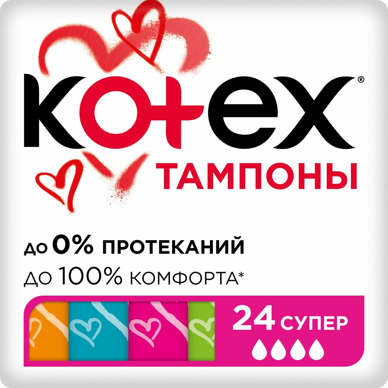 Тампоны Kotex Super, 24шт x 10 упаковки