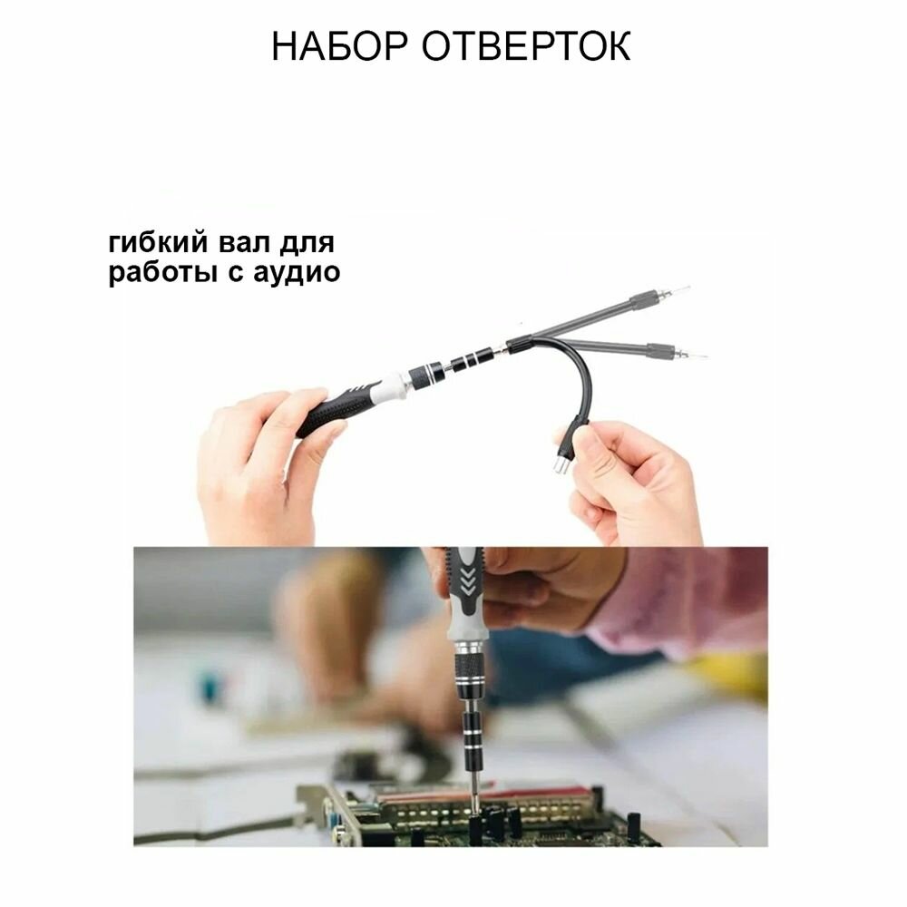 Набор отверток 115 в 1 — фото 1