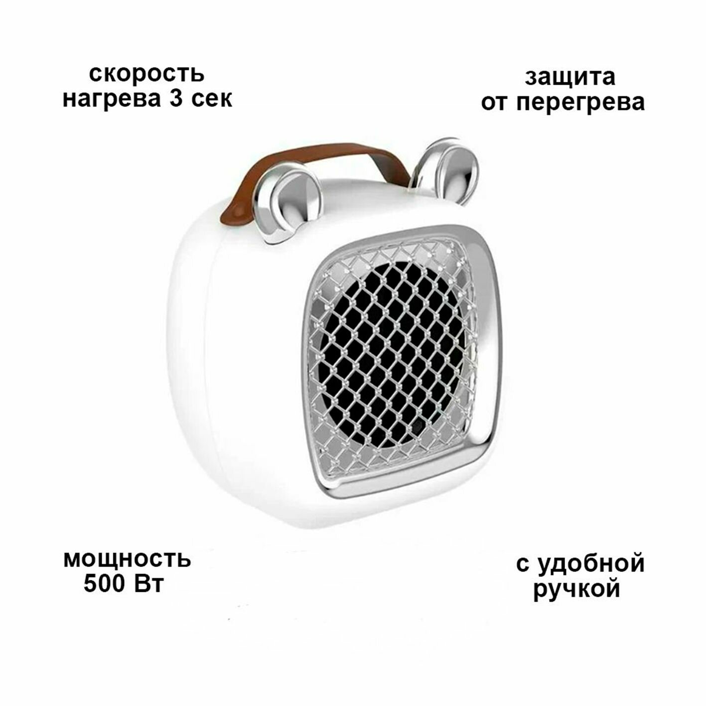 Настольный тепловентилятор электрический
