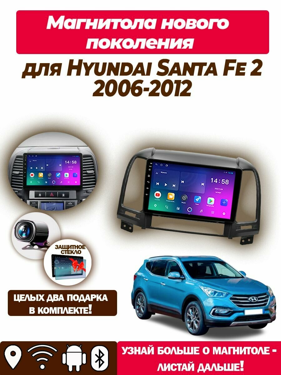 Магнитола TS7 для Hyundai Santa Fe 2 2006-2012 1/32Gb, Bluetooth, FM/AM, GPS