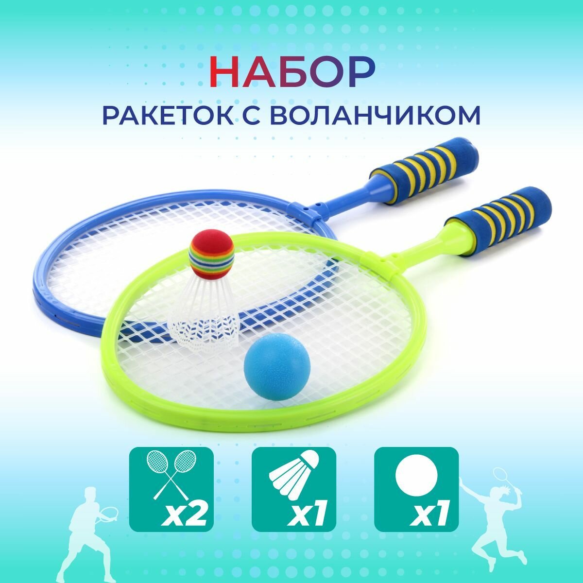 Игровой набор ракеток, Veld Co / Детский бадминтон и теннис 2 в 1, мяч и волан