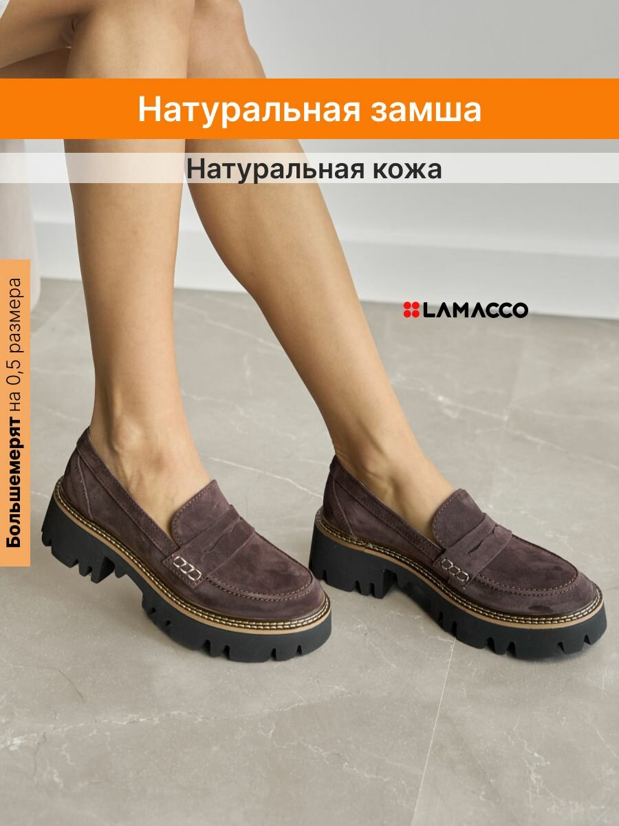 Лоферы