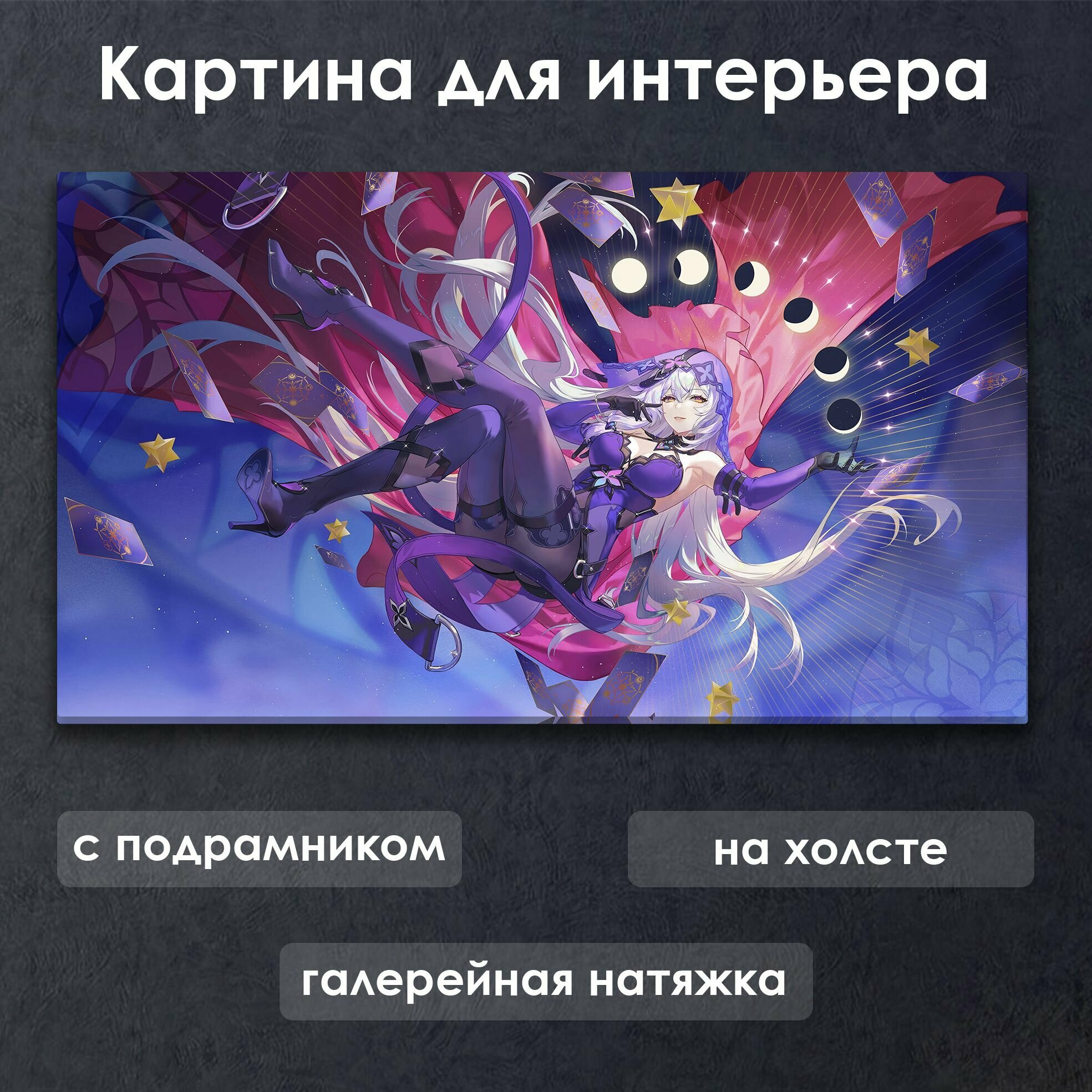 Картина для интерьера с подрамником на холсте на стену Аниме Хонкай Стар Рейл / Honkai Star Rail Черный Лебедь