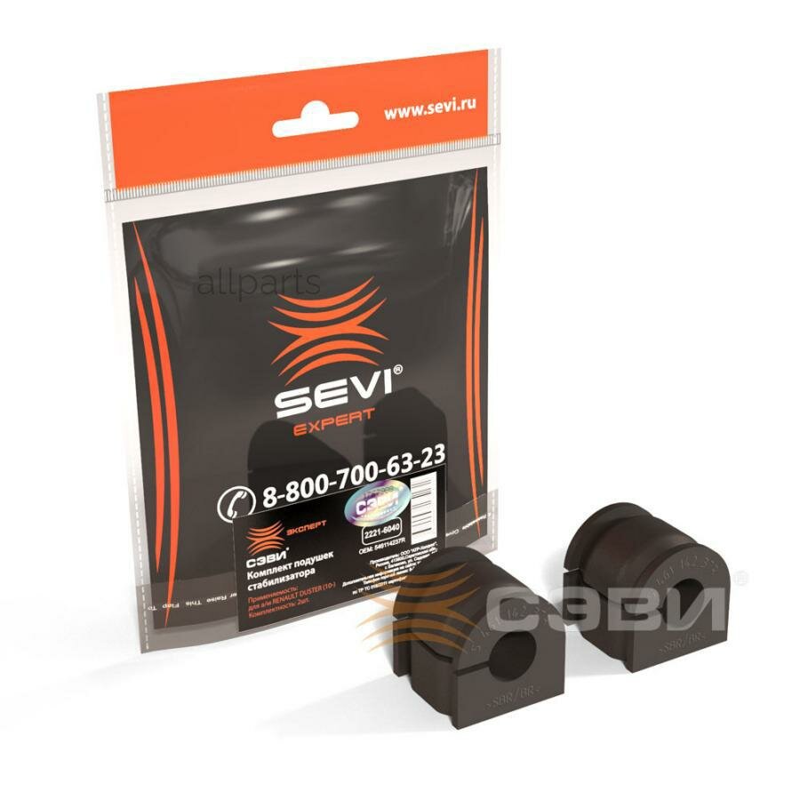 SEVI 2221-6040 Комплект подушек стабилизатора "сэви-эксперт" RENAULT Duster SEVI 22216040