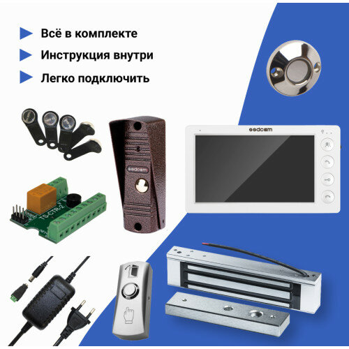 Комплект 7-и дюймового видео домофона с электромагнитным замком