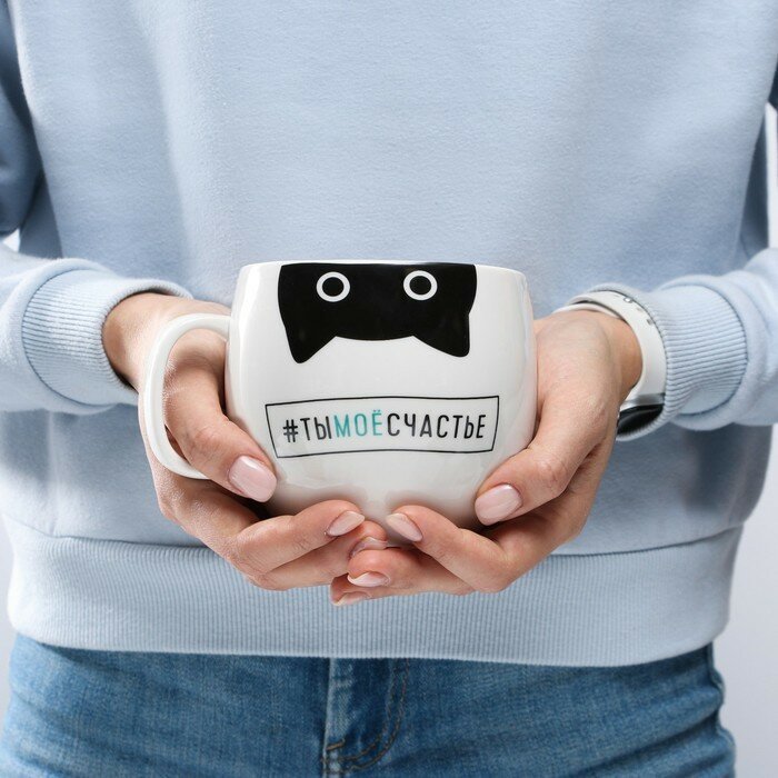 Кружка "Ты моё счастье" (600 мл)
