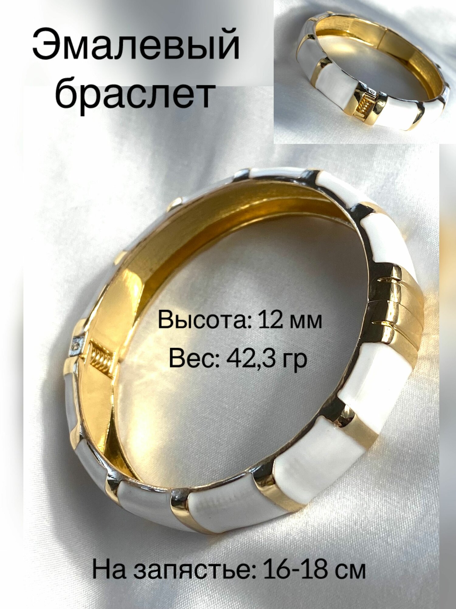 Жесткий браслет, эмаль