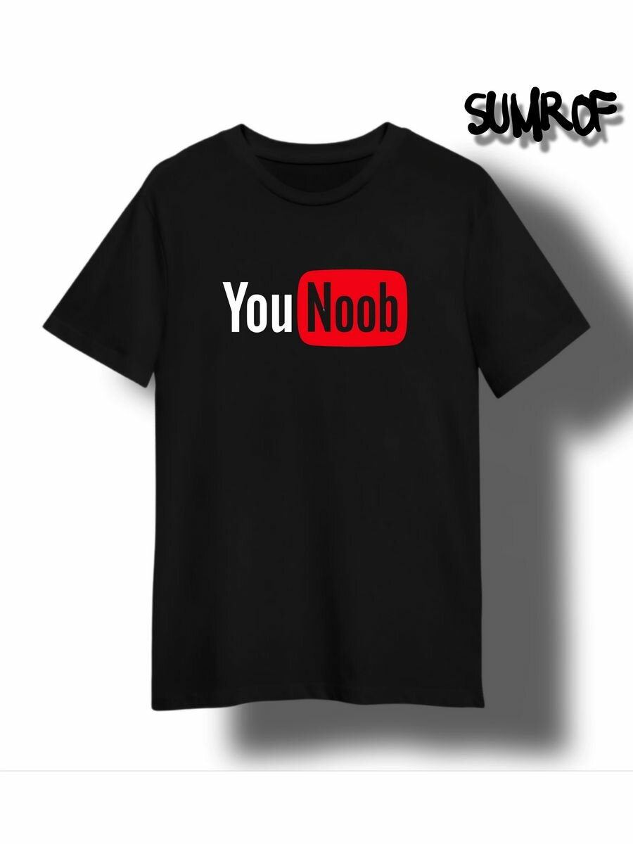 Футболка you noob ты нуб геймер