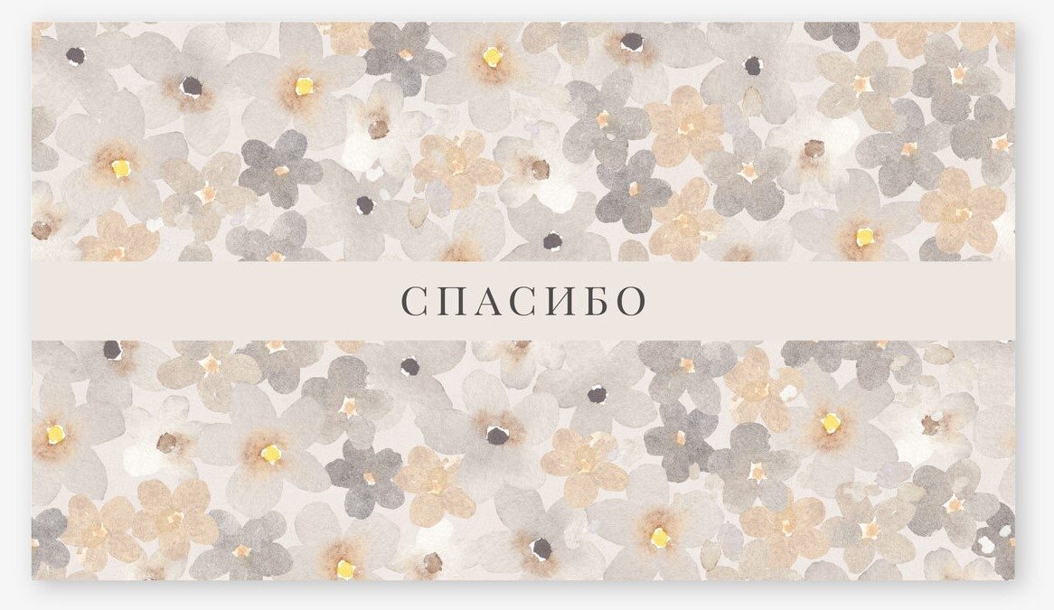 Конверты для денег, Спасибо, 5 шт.