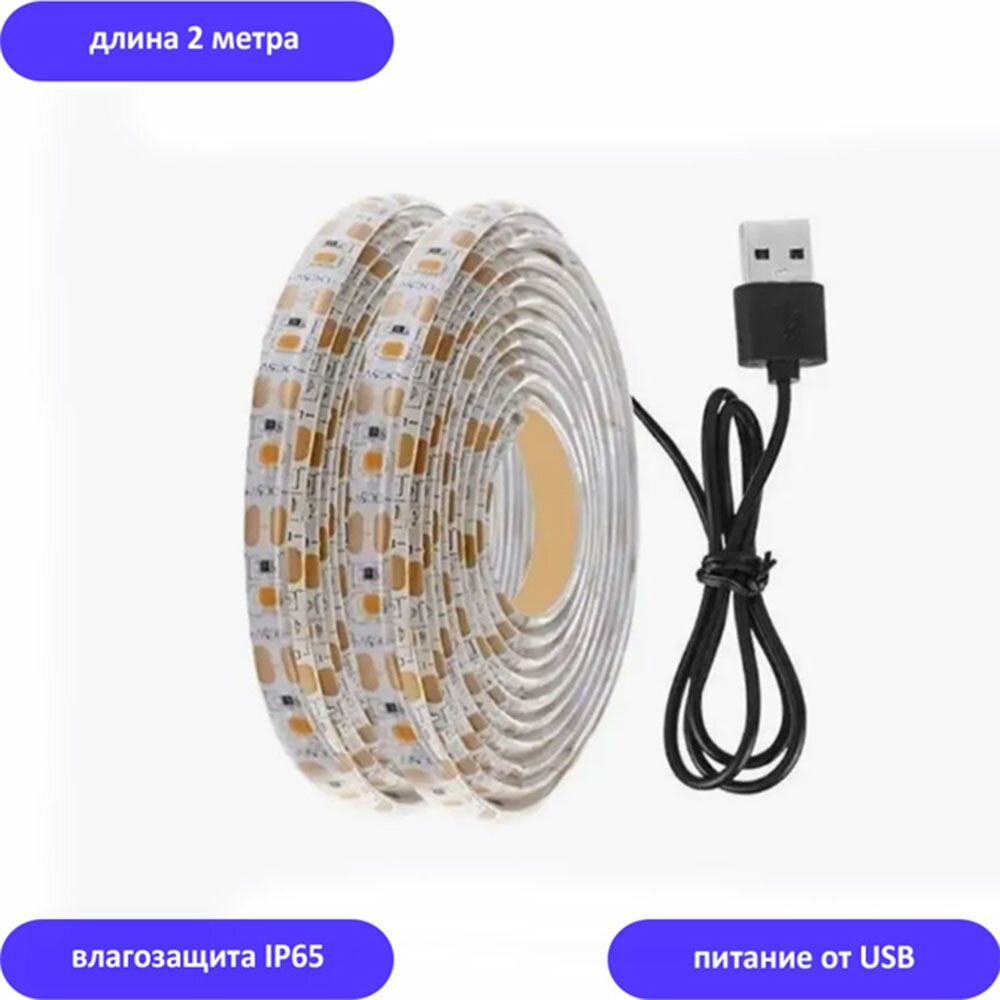 Светодиодная фитолента