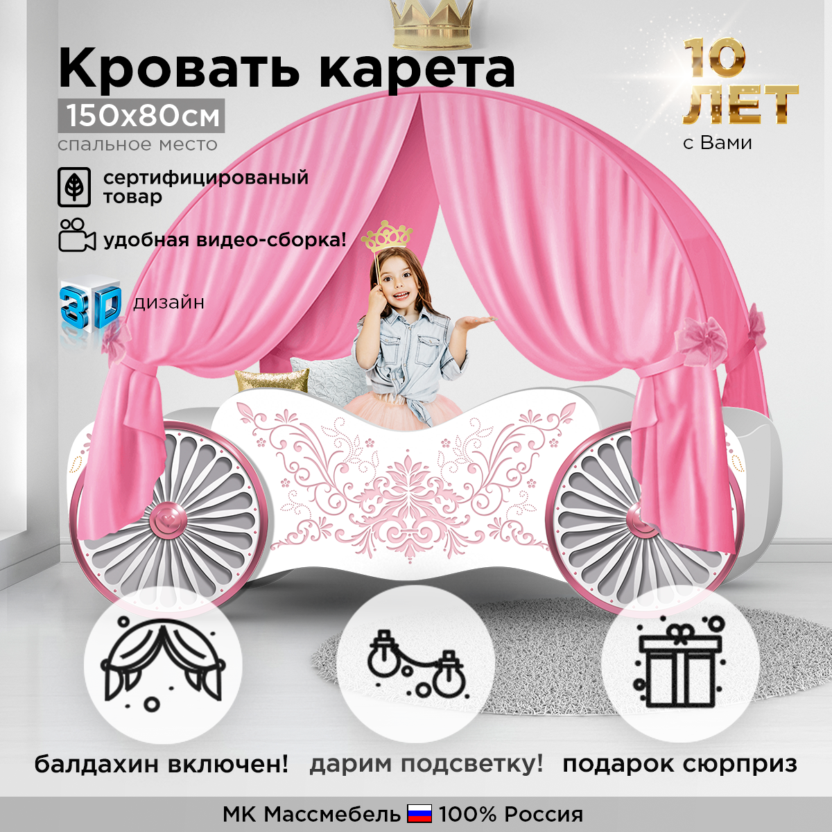 Кровать карета детская кровать для девочки «Винтаж» Розовая - 155/85/60(h160)см
