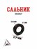 Сальник 20х34х7