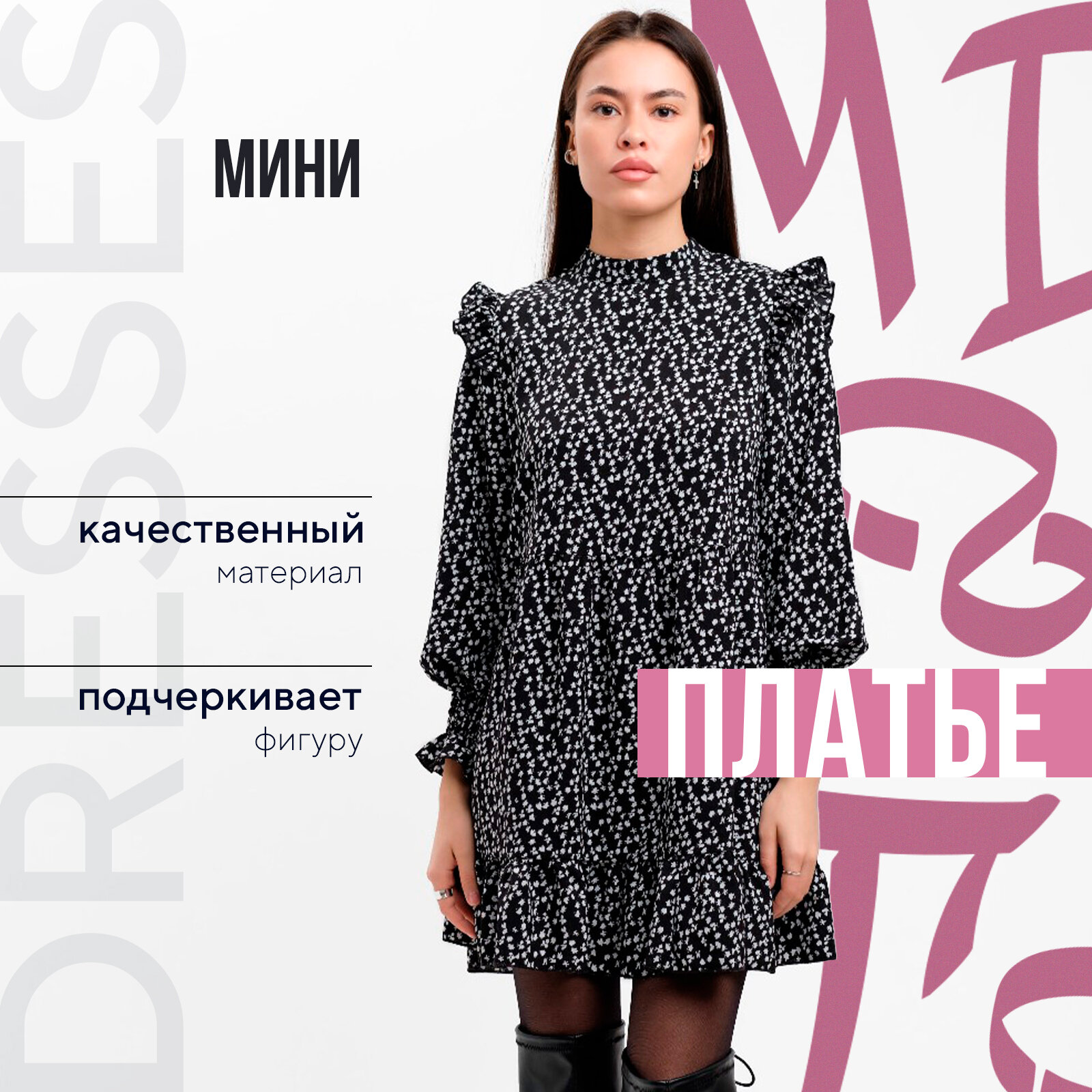 Платье Лето