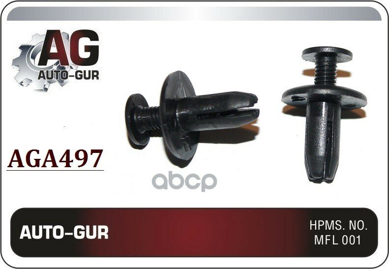 Клипса Крепежная Auto-GUR арт. AGA497