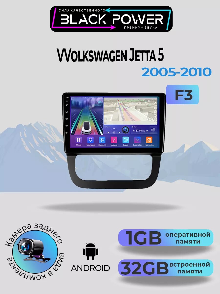 Магнитола TS7 для Volkswagen Jetta 5 2005-2010 1+32