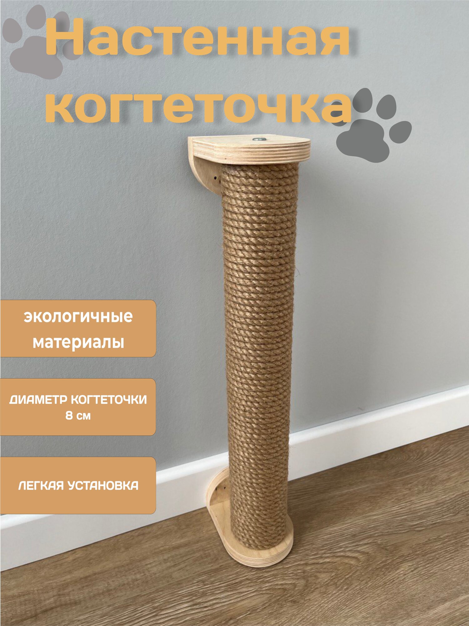 Настенная когтеточка "Carapich12" 54 см ковролиновая 7см высокая