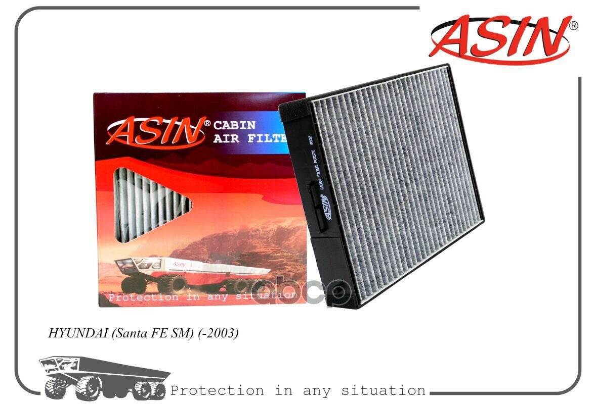 Фильтр салонный 97619-381/ASINFC27C (гольный) ASIN ASIN арт. ASINFC257C