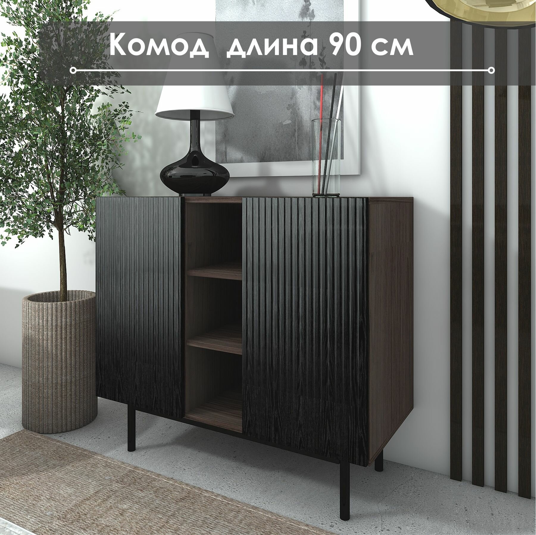 Комод "Лофт", КГ-01 90*40*83, NaHouse