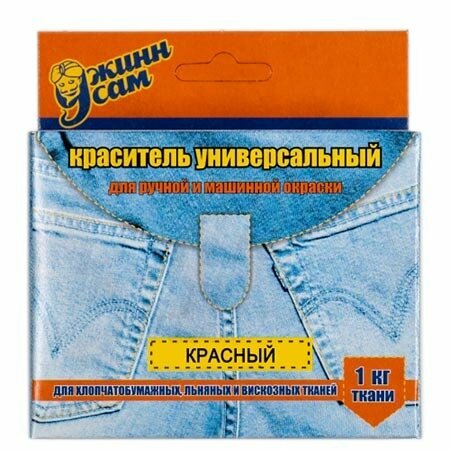 Краситель универсальный для ткани 20 гр Красный