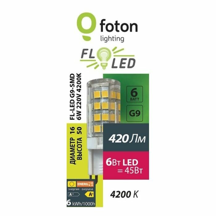 2шт/уп. Лампа LED Капсула 6Вт 220-240В G9 PIN 420Лм 4200К Угол 360 град. d 16mm h 50mm Свет Дневной белый Foton Lighting, уп. 2шт