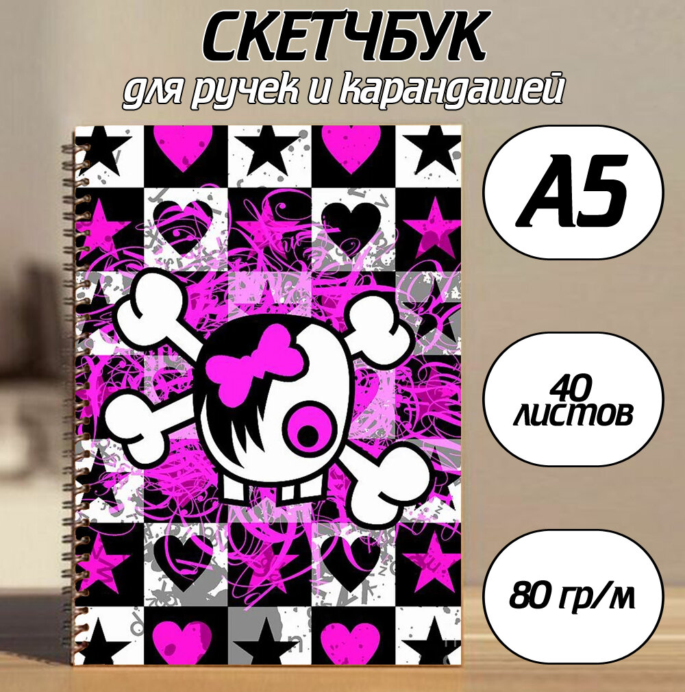 Скетчбук А5 Эмо \ эмо бой \ эмо герл \ эмо кидс №7