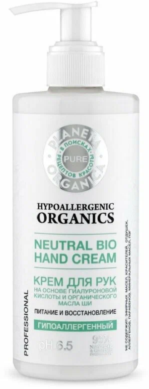 Planeta Organica крем для рук PURE 300 мл