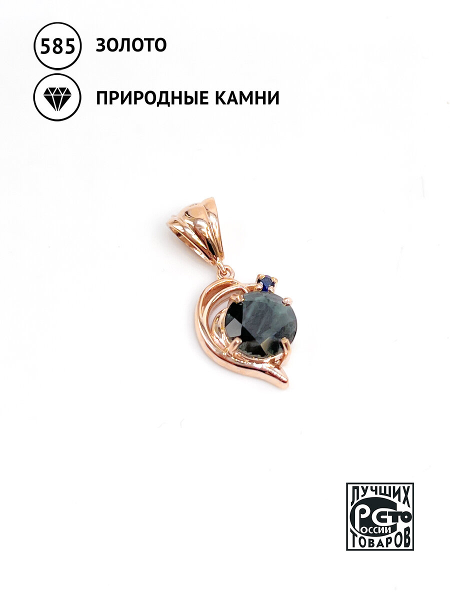 Подвеска, красное золото, 585 проба, сапфир, александрит