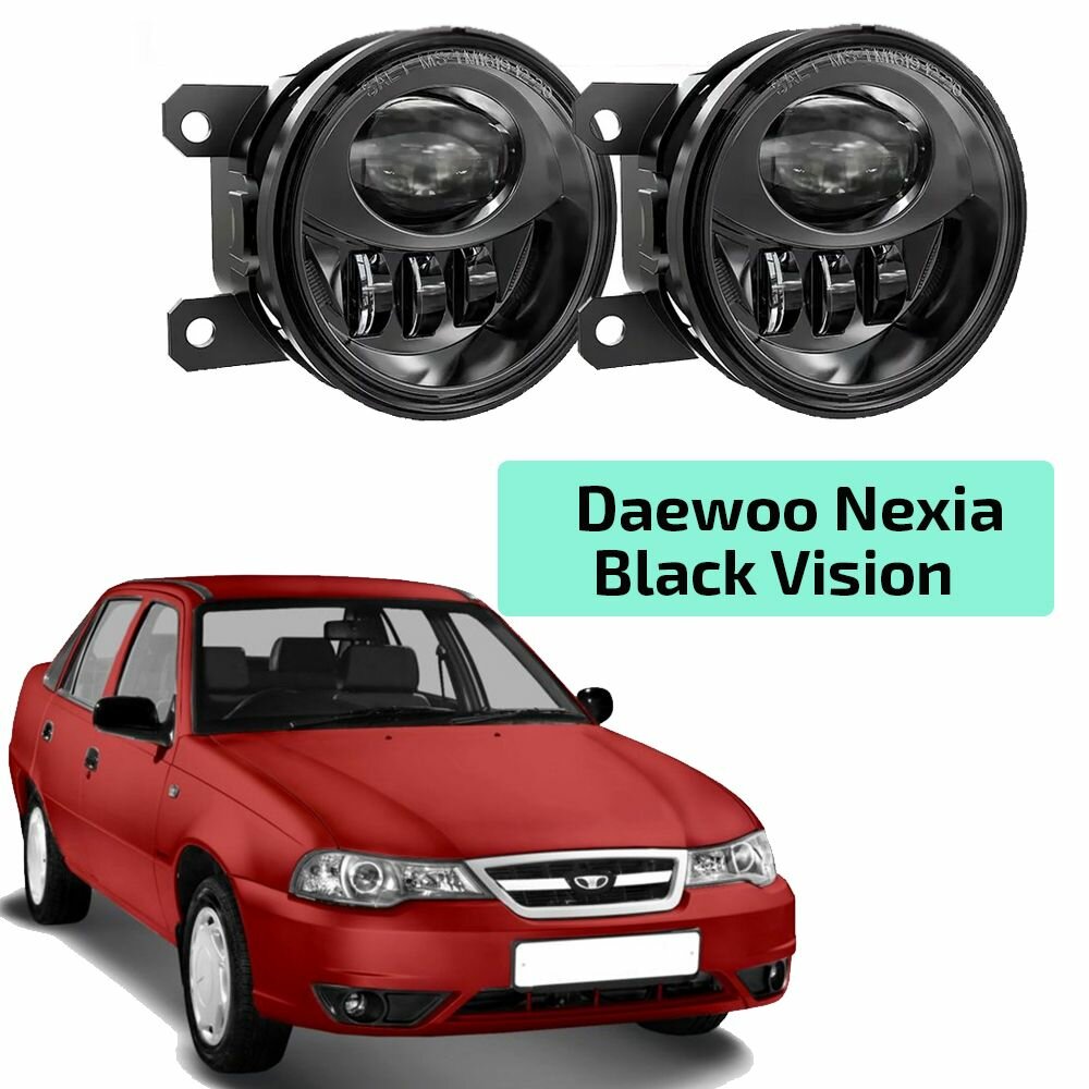 Противотуманные фары для Daewoo Nexia 5000k Black Vision led 60w птф
