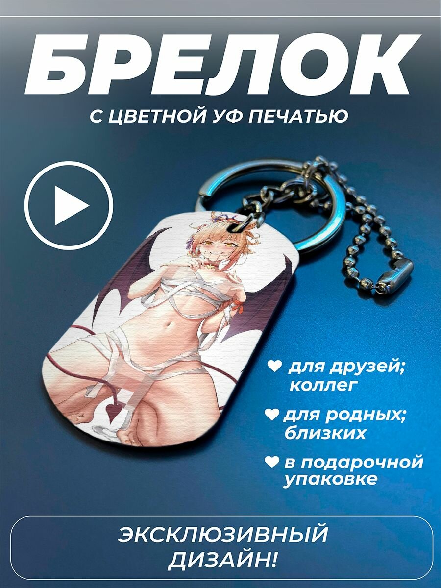 Брелок PNP