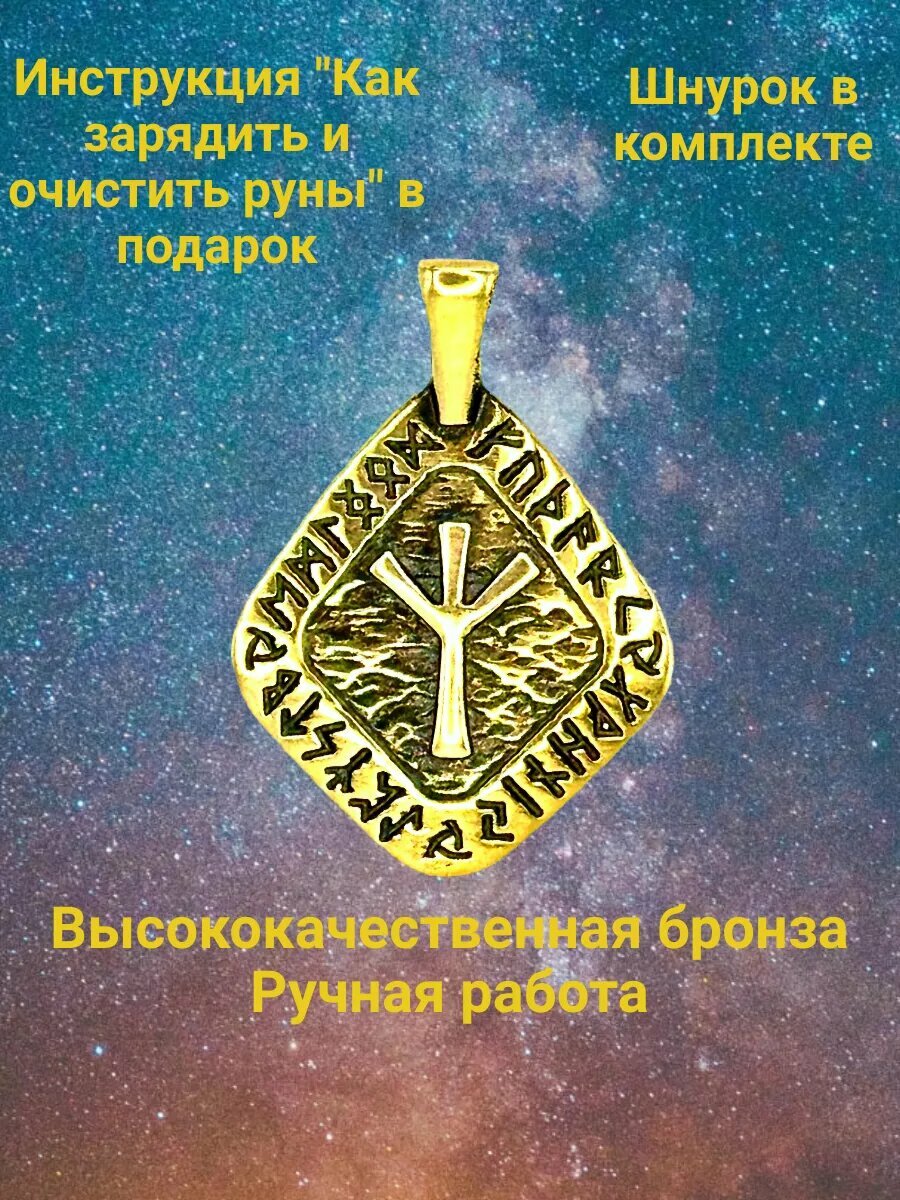 Колье Лавка Фрейи — фото 1